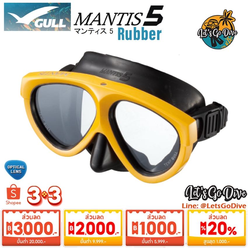 Gull - Mantis 5 Rubber - หน้ากากดำน้ำ - ราคาประหยัด | Shopee Thailand
