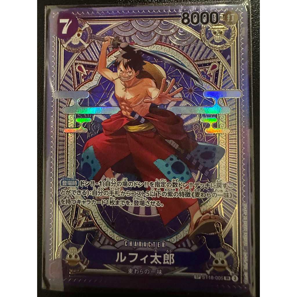 SP Luffy Taro (Parallel) ST18-005 (One Piece Card Game) การ์ดวันพีชของแท้ จากชุด [OP-11] A Fist ...