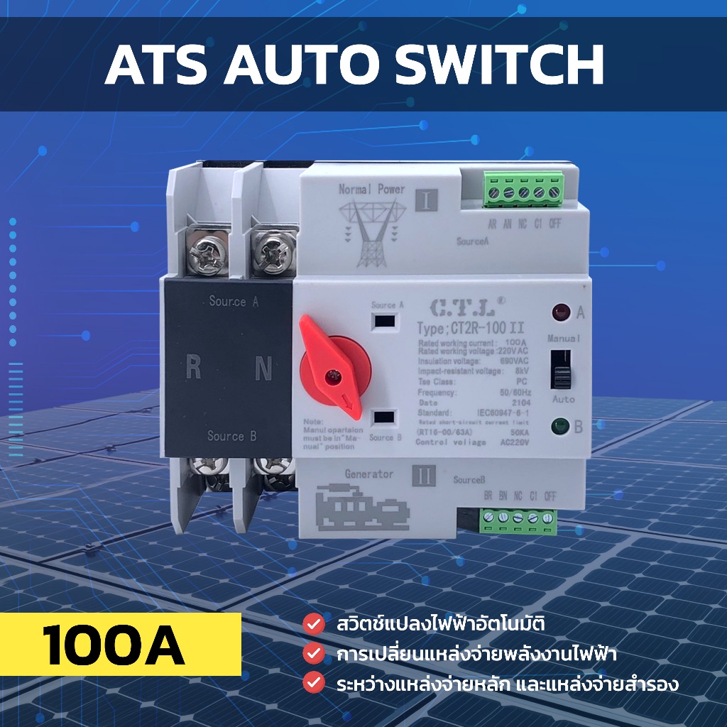 ATS 6P 100A Dual Power ATS สวิทช์ ไฟฟ้า ats Automatic transfer switch ...
