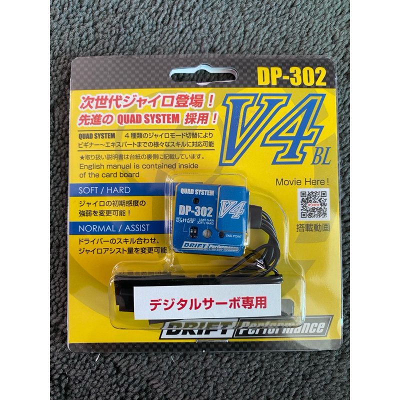 YOKOMO GYRO DP-302 V4 Blue | Shopee Thailand