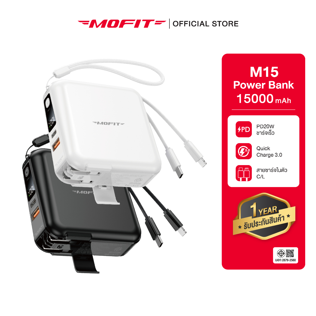 Powerbank15000mAh MOFIT M15 พาวเวอร์แบงค์ชาร์จเร็ว Fast Charge PD20W จอ ...