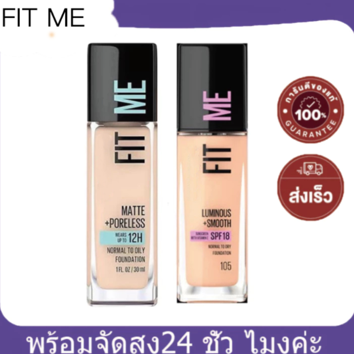 🌟SALE 🌟มี 112.110.120.115.122.125. Maybe Fitmee Matte + Poreless ...