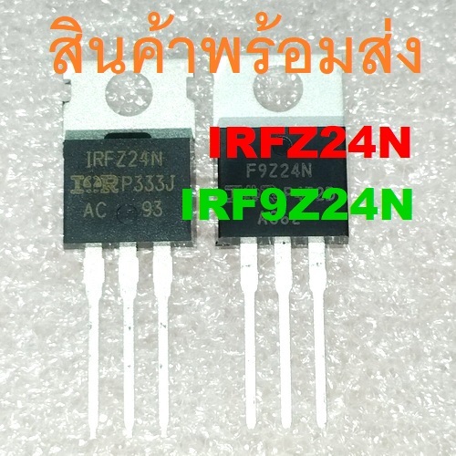 IRFZ24N IRF9Z24N IRFZ24 IRF9Z24 MOSFET Fast Switching N P Channel TO ...