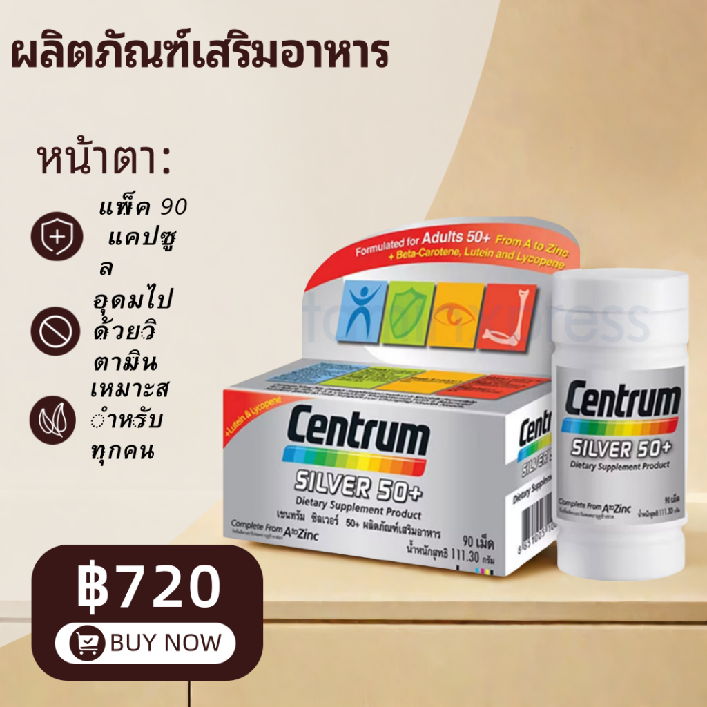 Centrum SILVER 50+ A to Zinc + Beta-Carotene Lutien 90tab | Shopee Thailand