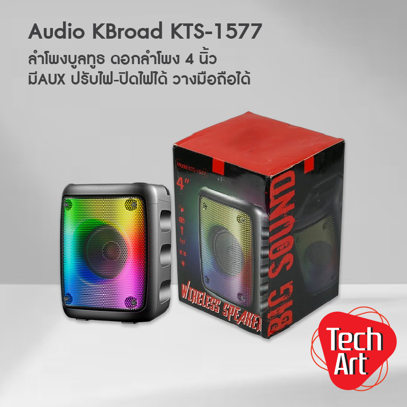 ลำโพงบลูทูธ KBroad รุ่น KTS-1577 ดอกลำโพง 4 นิ้ว ไฟ LED ปรับได้ เสียงดี พกพาง่าย | Shopee Thailand