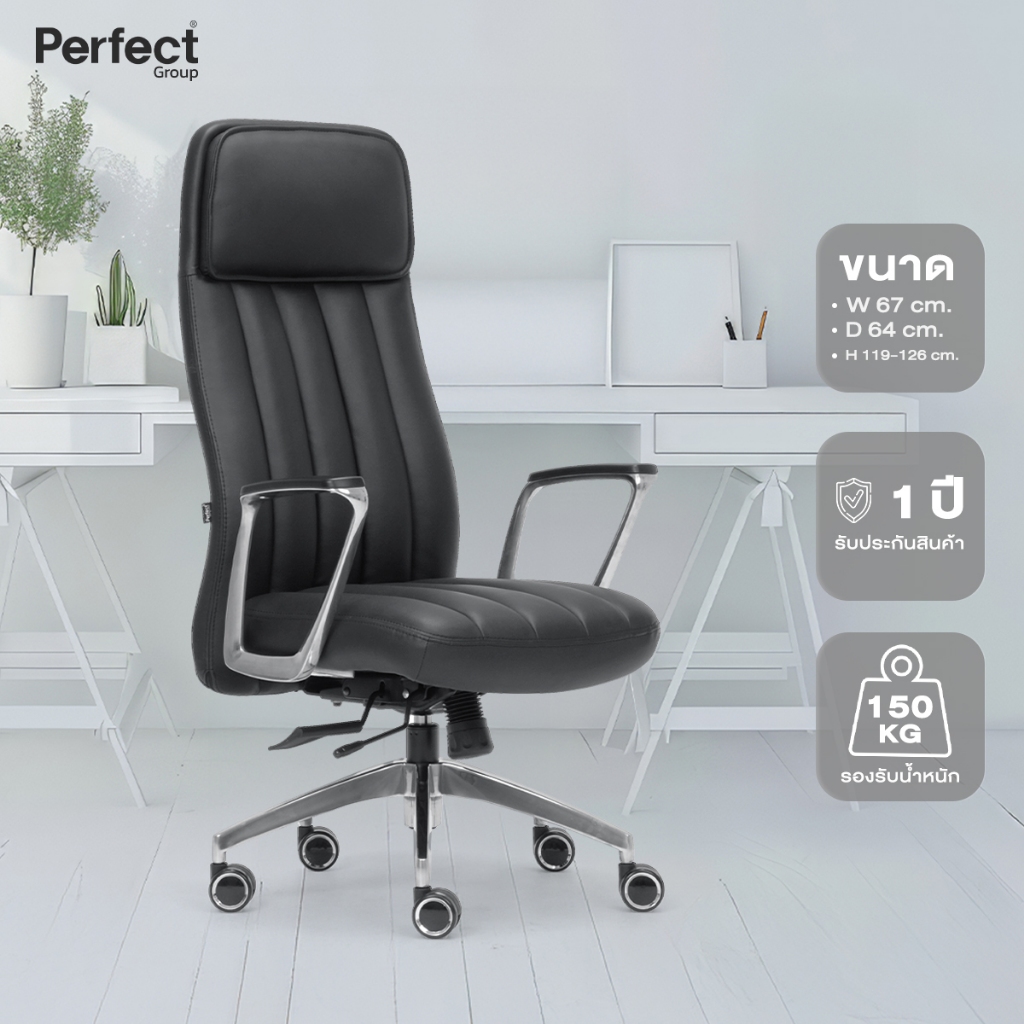 Perfect เก้าอี้ทำงานเพื่อสุขภาพ รุ่น DEPA เก้าอี้ทำงาน พนักพิงสูง หรูหรา เก้าอี้เพื่อสุขภาพ ...