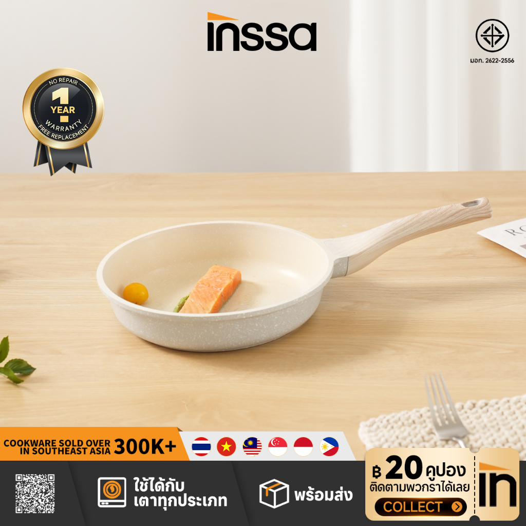 INSSA กระทะ กระทะใช้ในครัวเรือน 24 ซม Vanilla Gelato Series Cookware ...