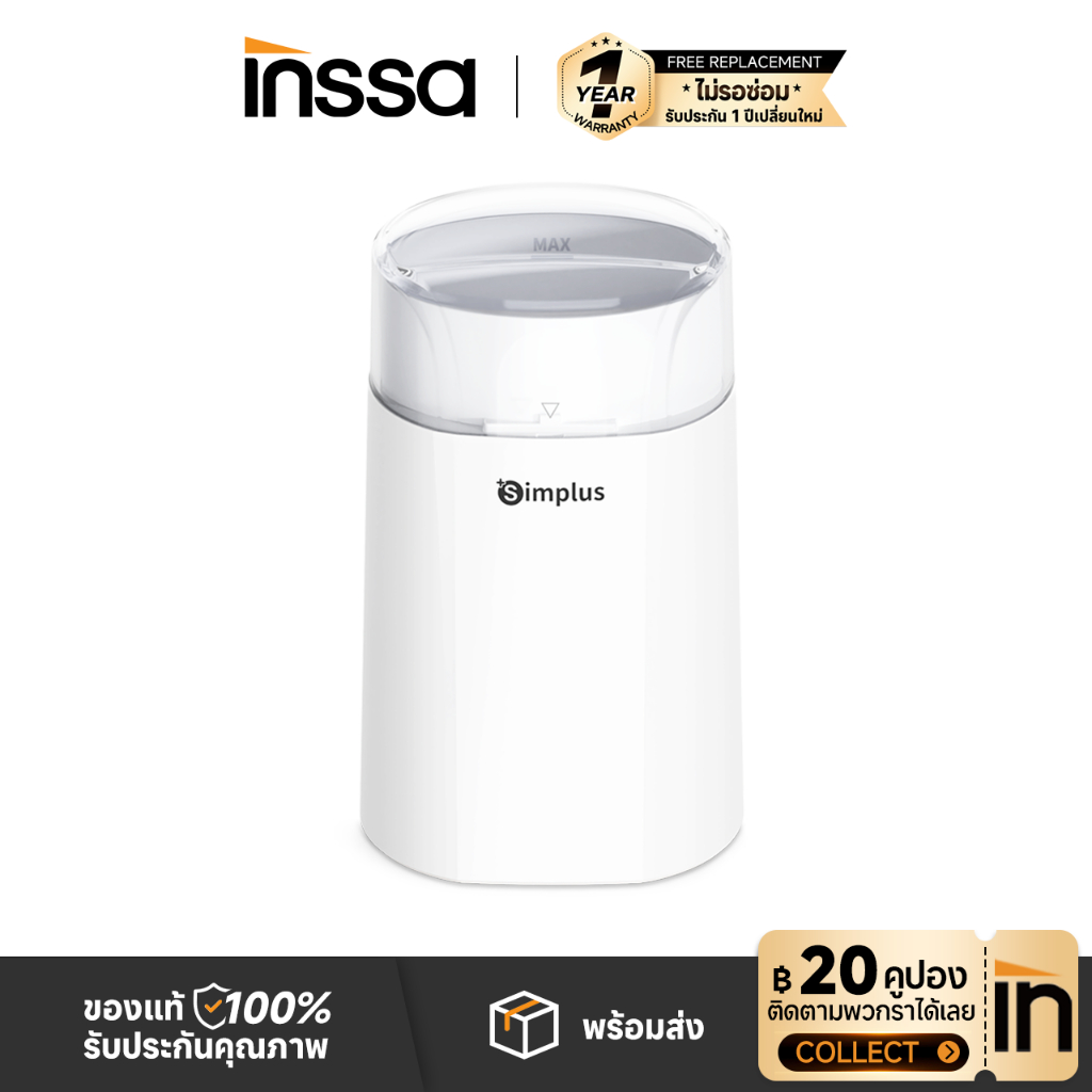 INSSA เครื่องบดเมล็ดกาแฟไฟฟ้ามัลติฟังก์ชั่น [Easy E-Receipt] Simplus 150W บดเมล็ดกาแฟ น้ำจิ้ม ...