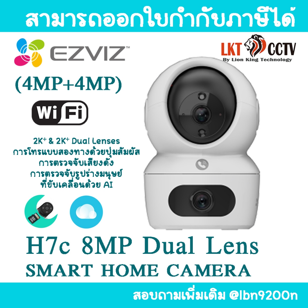 Ezviz รุ่น CS-H7C-R100-8G44WF Dual Lens (4MP+4MP) กล้องวงจรปิดภายใน ...