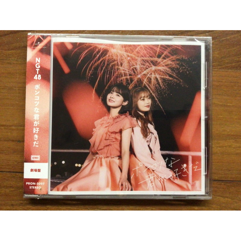 NGT48 - 7th Single: Ponkotsu na Kimi ga Suki da(มือ1ในซีลมีโอบิ) | Shopee Thailand
