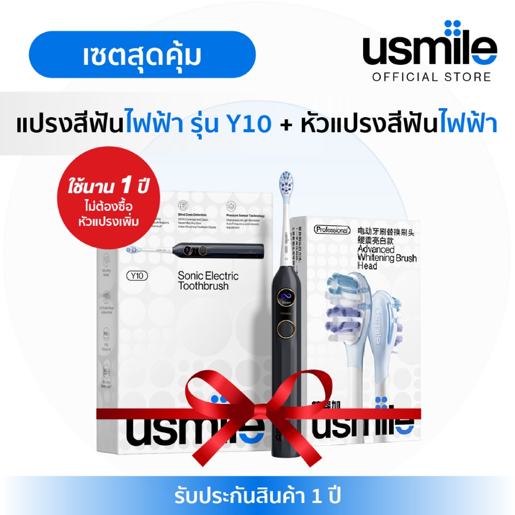 [Exclusive Deal] usmile Y10 Pro Electric Toothbrush + หัวแปรงสีฟันไฟฟ้า หน้าจออัจฉริยะ แสดง ...