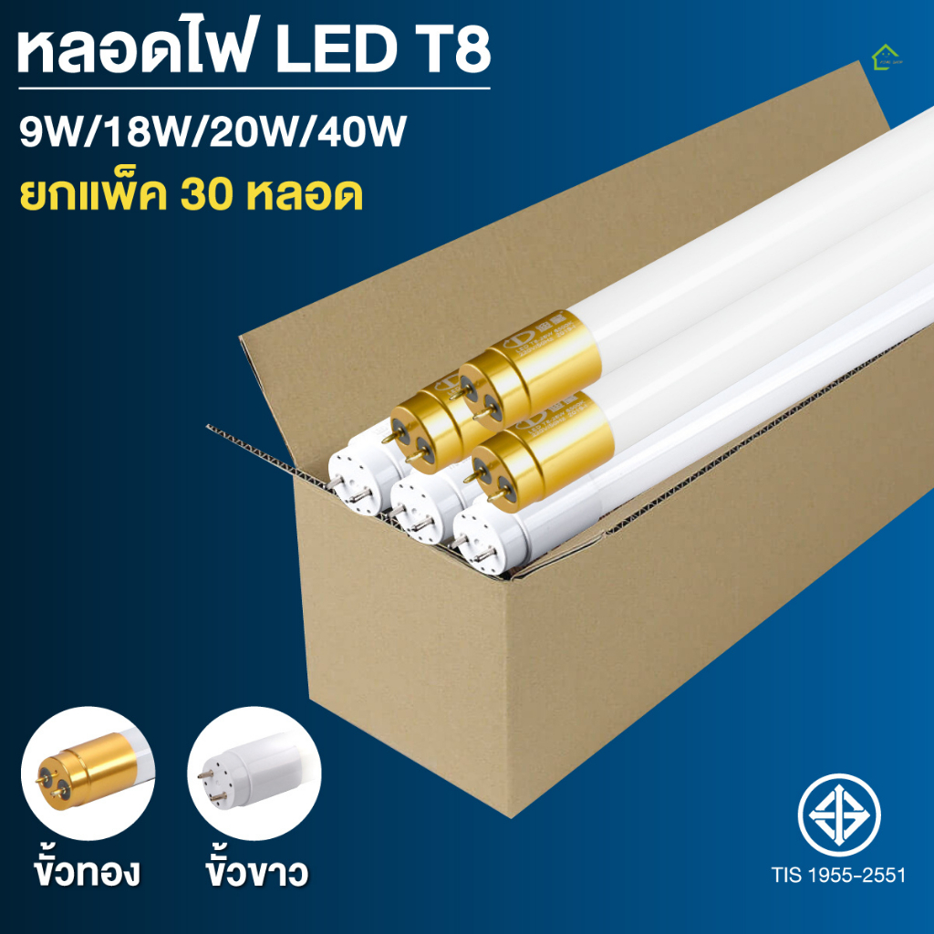 (1ลัง30 หลอด)หลอดไฟ LED T8 LED 9W 18W 20W 40W ฟลูออเรสเซนท์ ขนาด60cm120cm หลอดยาว Double-end ...