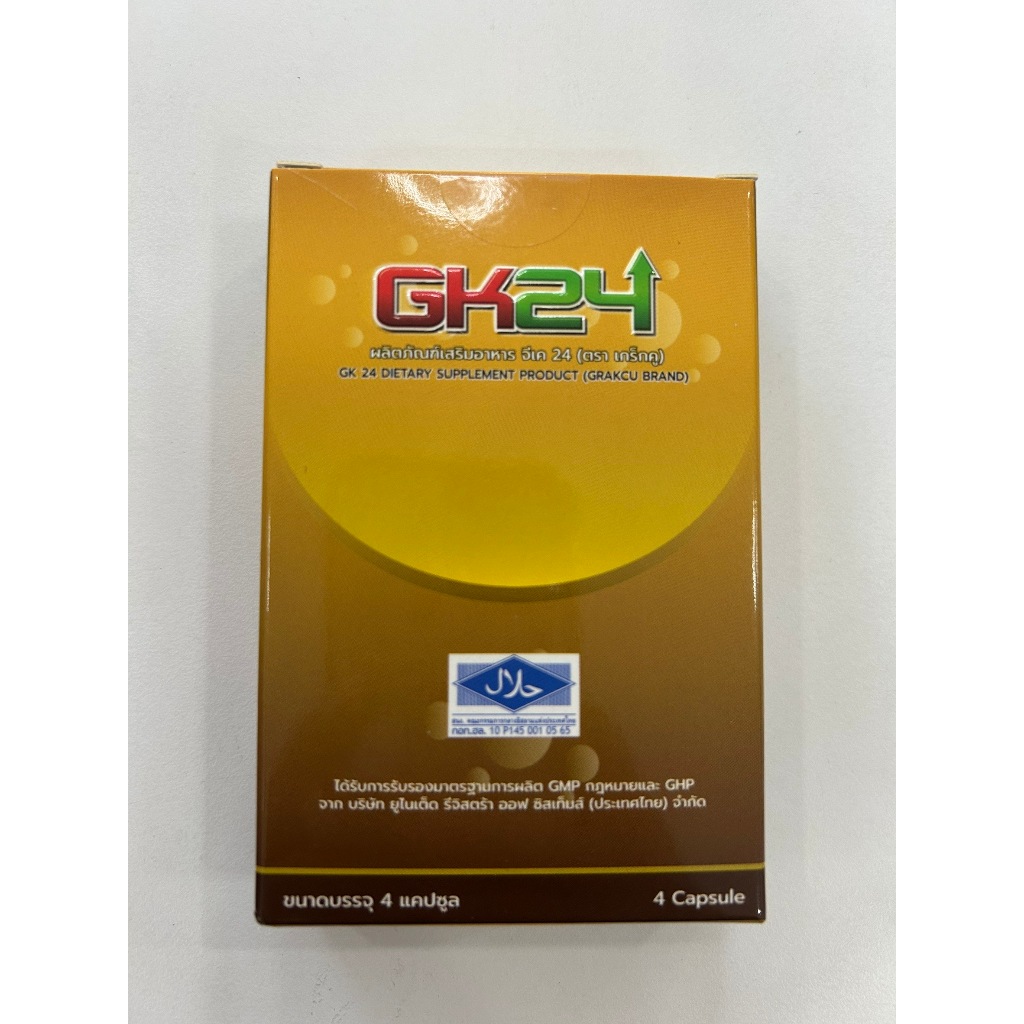 เกร็กคู GK24 (Grakcu) ผลิตภัณฑ์เสริมอาหาร จีเค 24 ตราเกร็กคู (ขนาดบรรจุ 4 แคปซูล/กล่อง) | Shopee ...