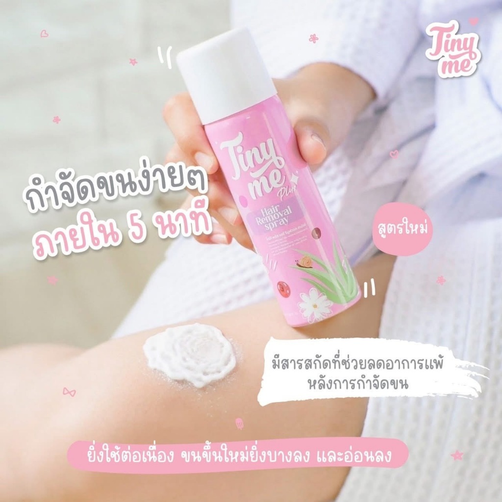 Tinyme ไทนี่มี มูสกำจัดขน ของแท้ 100% กำจัดขนรักแร้ น้องสาว แขน ขา เกลี้ยงไม่เหลือตอ | Shopee ...