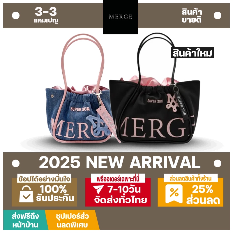 【100% ของแท้】Merge A Day Bag x Super Sun In Dusty Rose Super Sun A Day ...