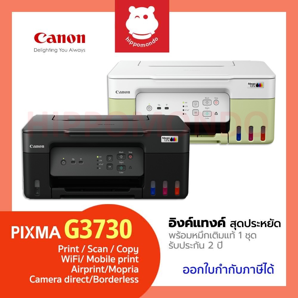 Canon PIXMA G3730 / G3730 (Green-White) ปริ้นเตอร์ Ink Tank All-in-One ...