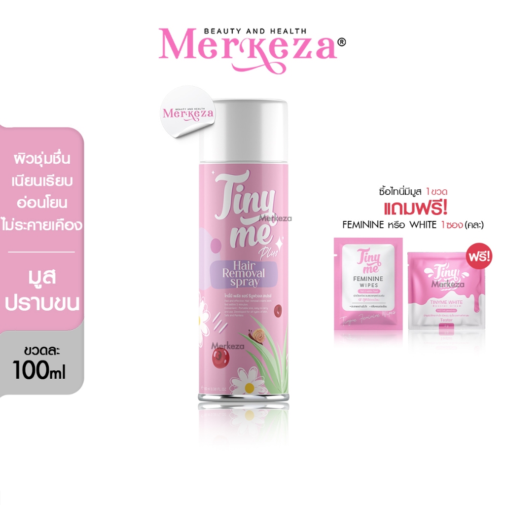 [มี qr code] Tiny Me ไทนี่มี มูสขจัดขน ครีมขน อ่อนโยน มูสโฟม รักแร้ ขาหนีบ จุดซ่อนเร้น ถนอมผิว ...