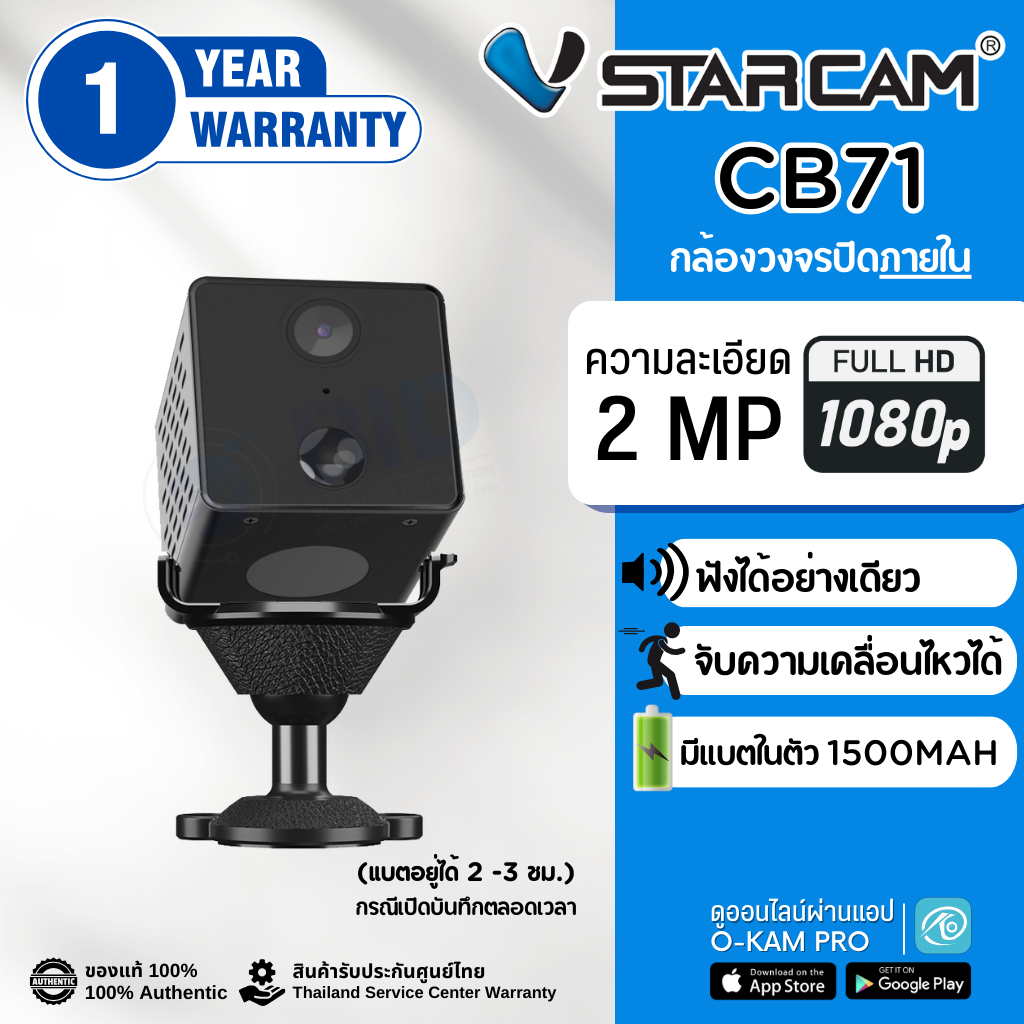 VStarcam CB71 กล้องวงจรปิดไร้สาย ขนาดเล็ก ความละเอียด 2MP | Shopee Thailand