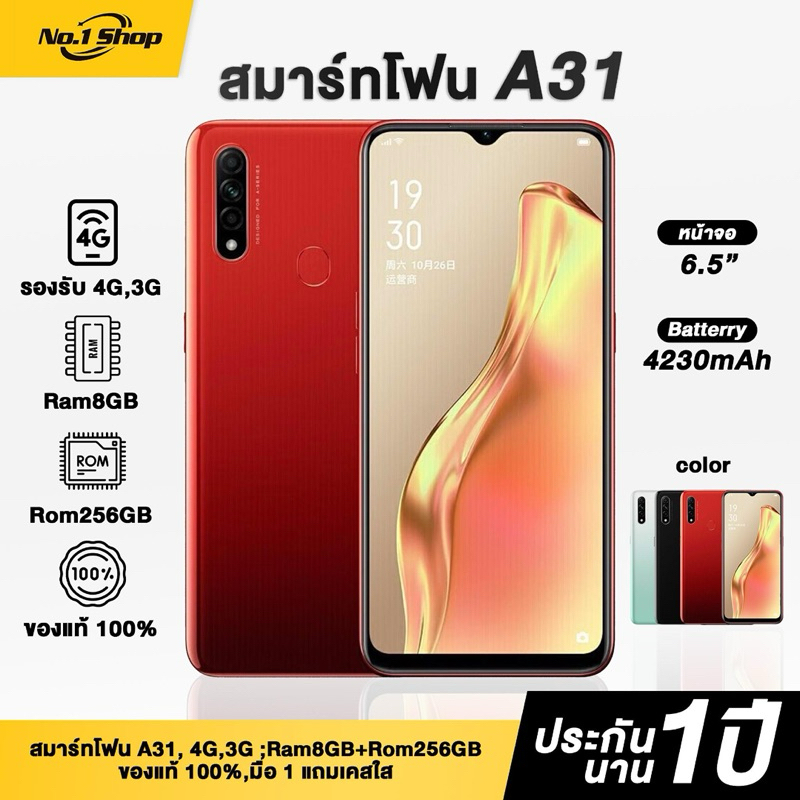 OPPO A31, ของแท้ 100%, มือ 1, Ram8GB+Rom256GB, รับประกัน 1ปี | Shopee Thailand