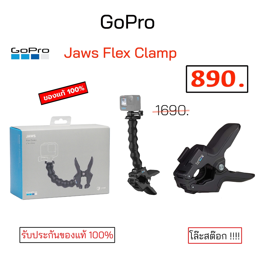 Gopro Jaws Flex Clamp Mount ของแท้ ที่ยึด กล้องโกโปร แบบปรับคอได้ ที่ ...