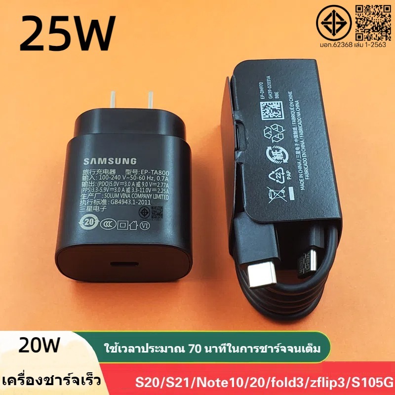 【รับประกัน 1 ปี】Samsung 25W Charger S23Ultra S24 Fold3 Fold4 S21 Fold5 Charger Note10 S20 สาย ...