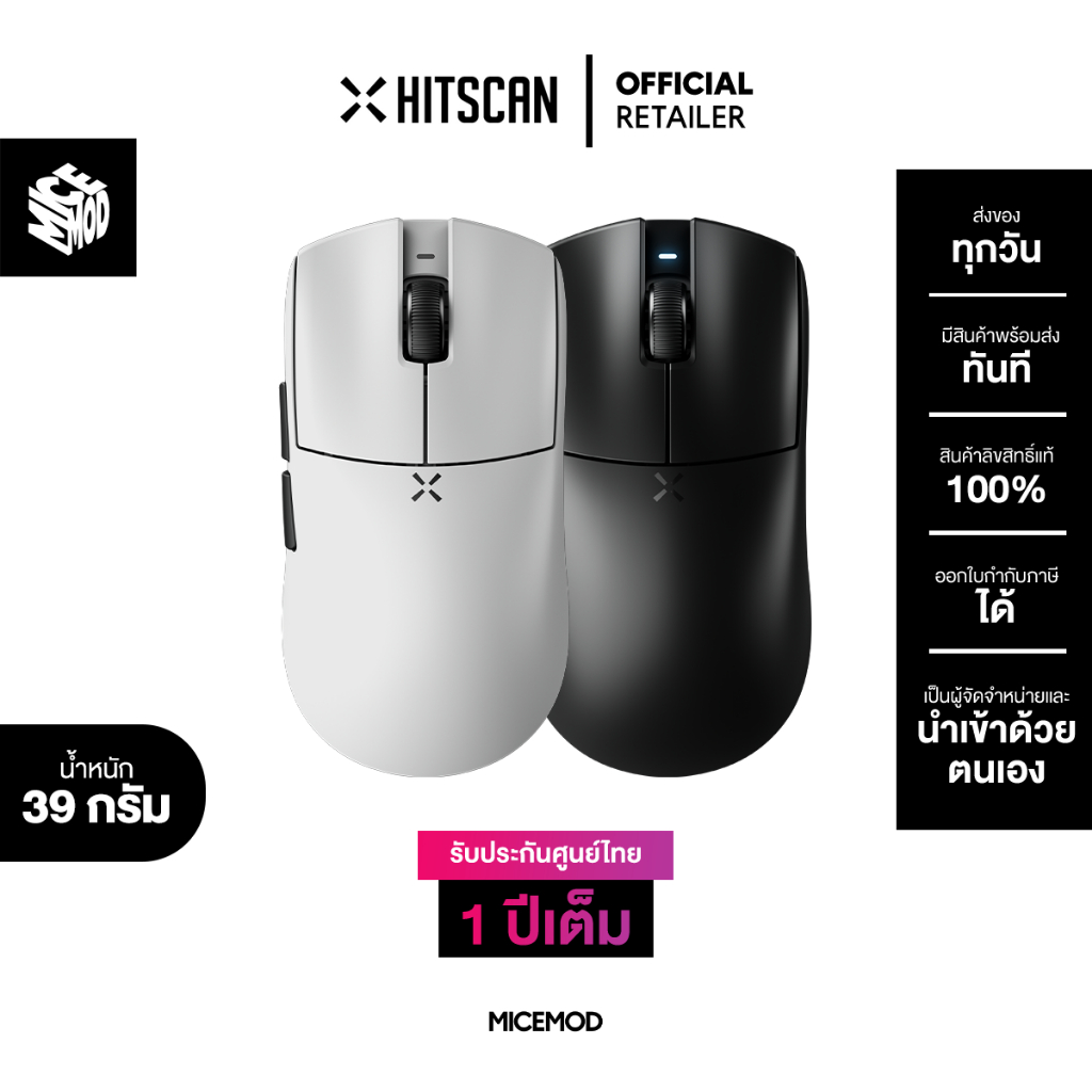เมาส์ HITSCAN Hyperlight Wireless Gaming Mouse (ประกันศูนย์ไทย 1 ปี ...