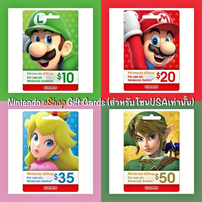 Nintendo eShop (โซนUSAเท่านั้น) | Shopee Thailand