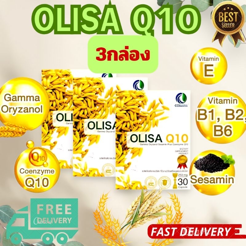 Olisa Q10 3กล่อง แคปซูลจมูกข้าว โอลิซา คิว | Shopee Thailand