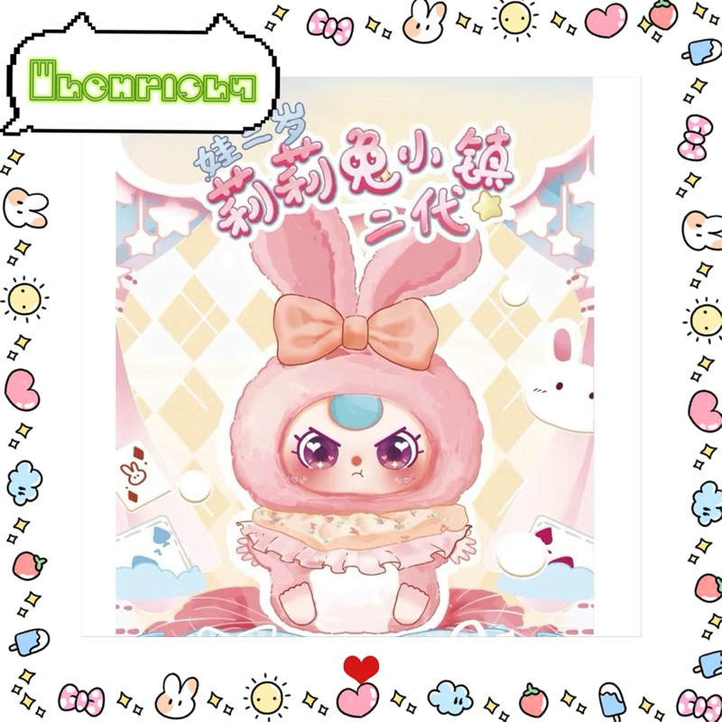 พร้อมส่ง แบบเลือกตัว Baby three Rabbit town V2 | Shopee Thailand