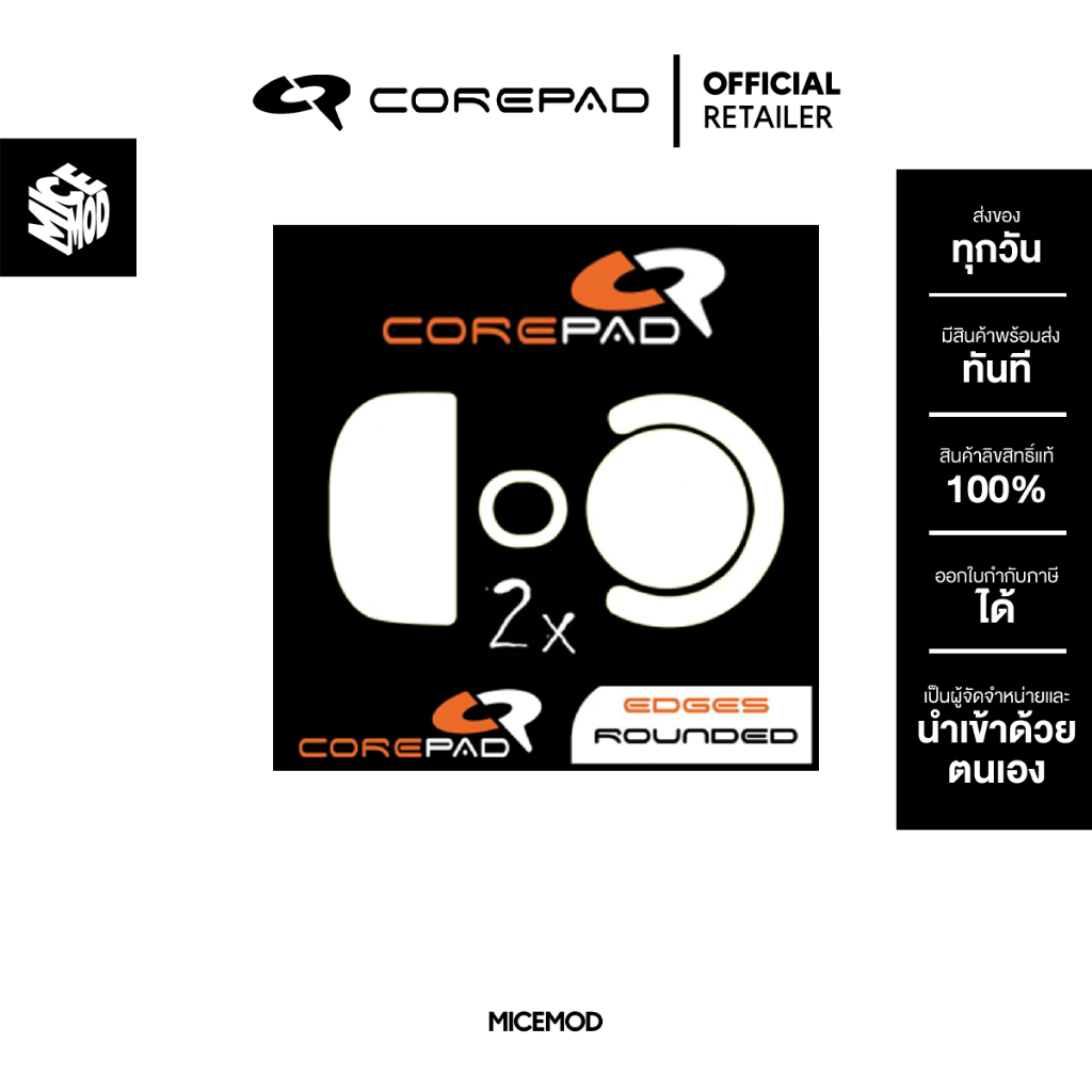 เมาส์ฟีท Corepad ของ G PRO X Superlight 1 / 2 / 2c / 2 DEX (CTRL / PRO / AIR ) สติ๊กเกอร์ติดใต้ ...