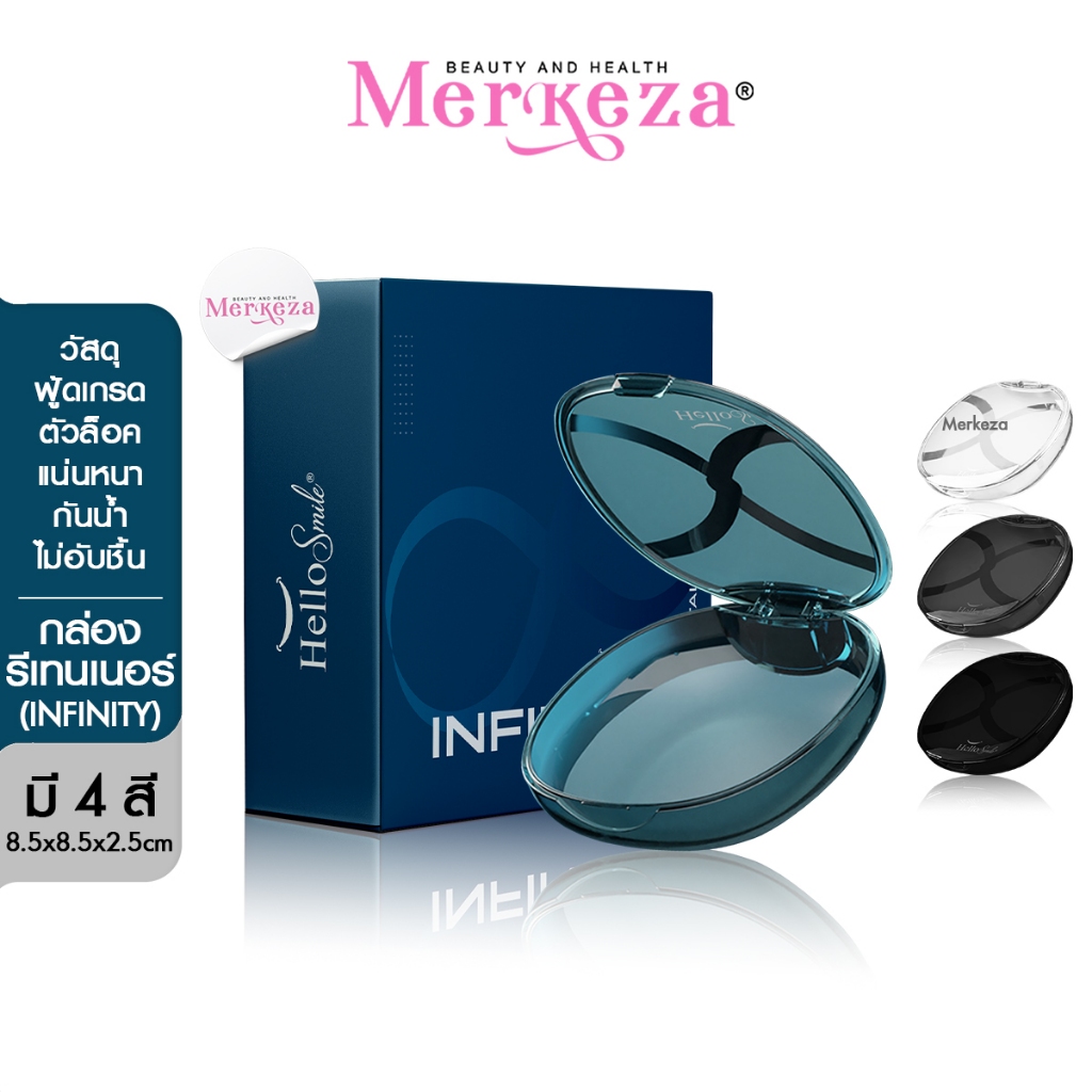 [รุ่น Infinity] Hellosmile Infinity Retainer Box กล่องใส่รีเทนเนอร์ ...