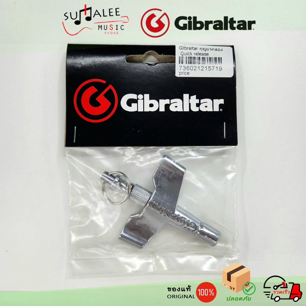 กุญแจกลอง Gibraltar SC-GQRDK Quick Release Drum Key (Made in Taiwan ของ ...