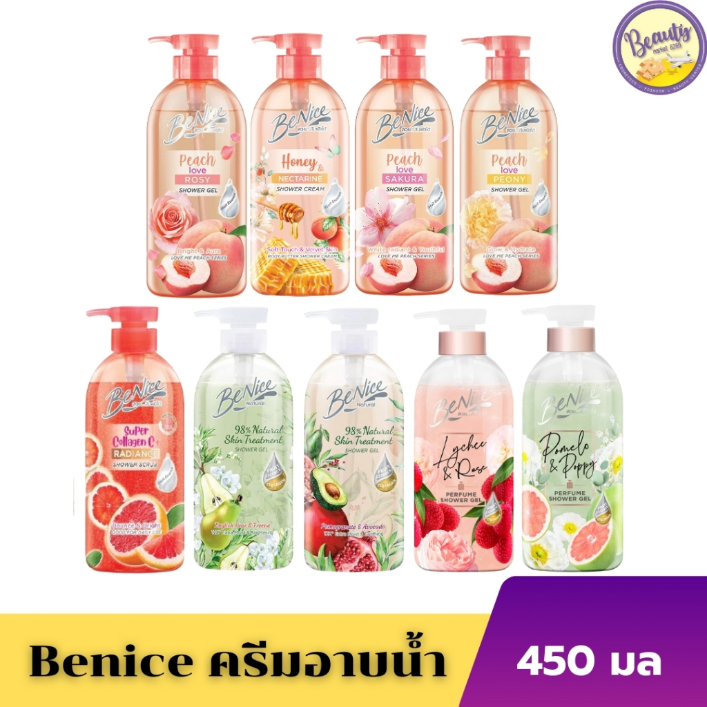 บีไนซ์ สวย..สัมผัสได้ ครีมอาบน้ำBeNice natural shower gel/cream and ...