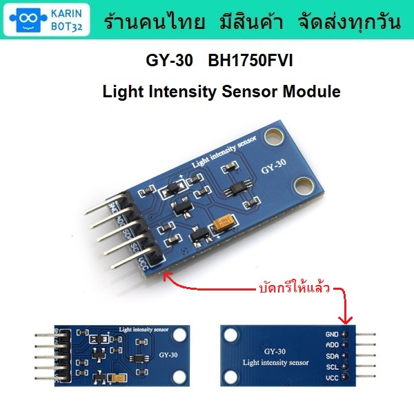 โมดูลวัดความเข้มแสง GY-30 BH1750FVI digital light intensity light ...