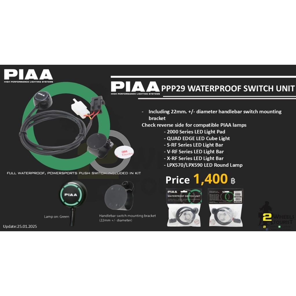 สวิตซ์ไฟ PIAA Waterproof Switch Unit | Shopee Thailand