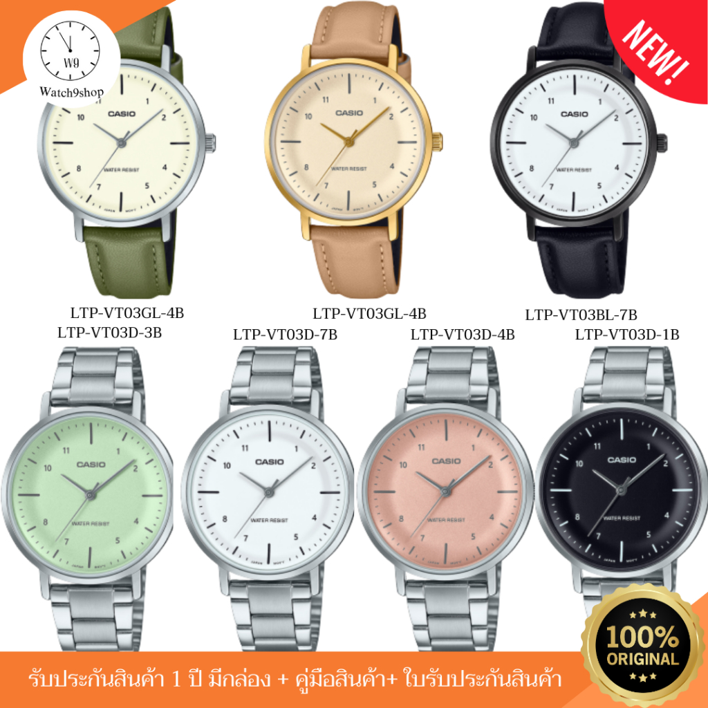 NEW CASIO STANARD นาฬิกาคาสิโอ นาฬิกาข้อมือผู้หญิง รุ่น LTP-VT03 รุ่นใหม่ ของแท้ ประกัน 1 ปี ...