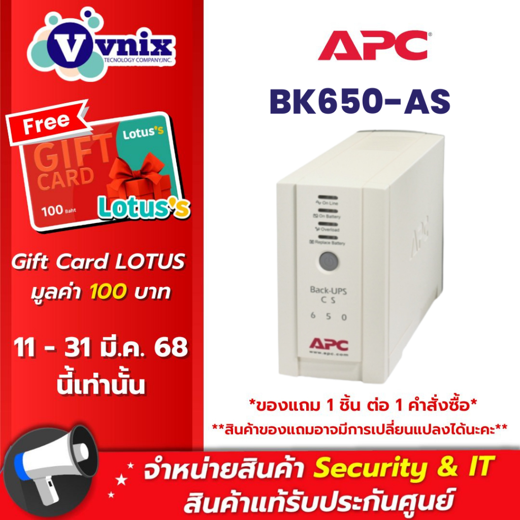 BK650-AS เครื่องสำรองไฟฟ้า APC BACK-UPS CS 650VA/400W, 230V By Vnix ...