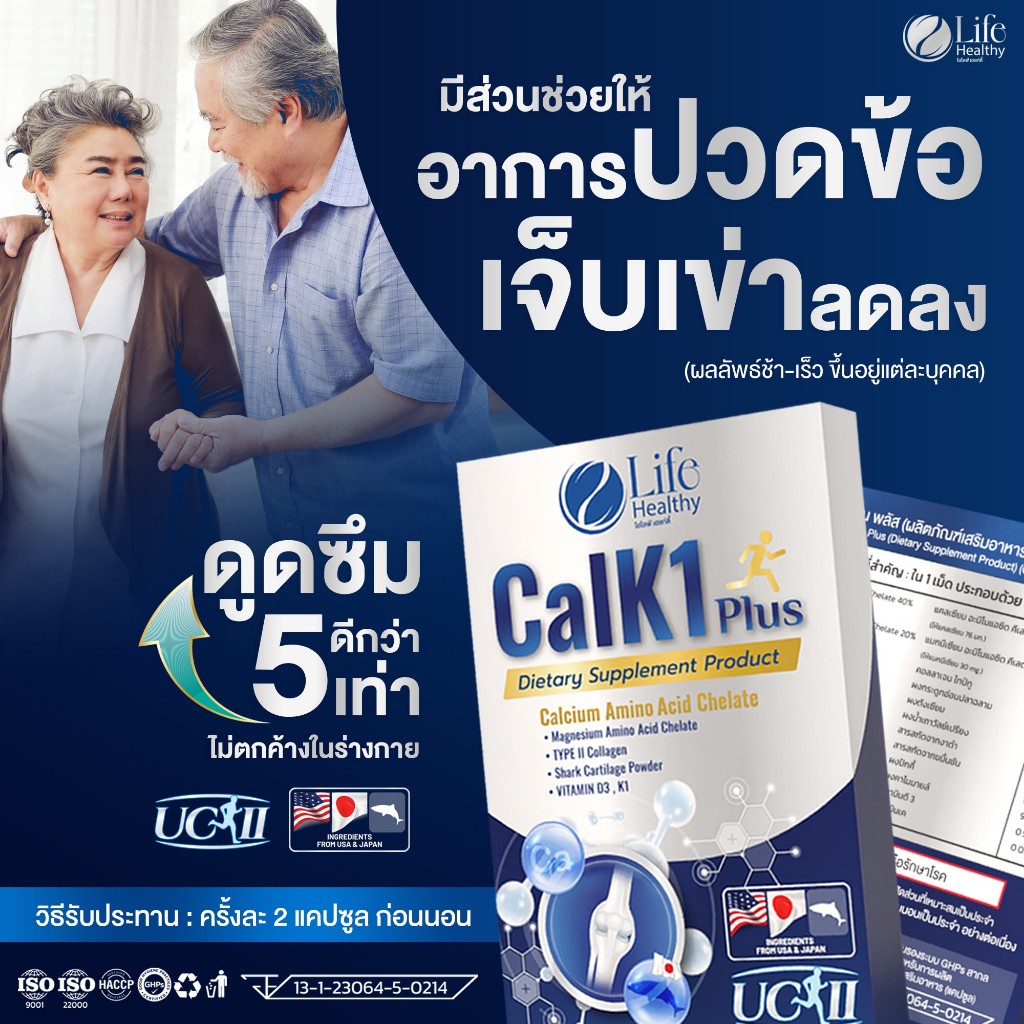 Cal K1 Plus แคล เควัน พลัส แคลเซียมบำรุงกระดูก คอลลาเจนไทพ์ทู collagen ...