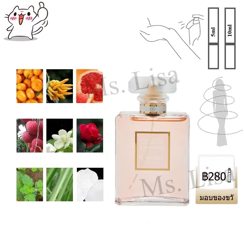 Coco Mademoiselle EDP Intense โชคดีทุกวัน | Shopee Thailand