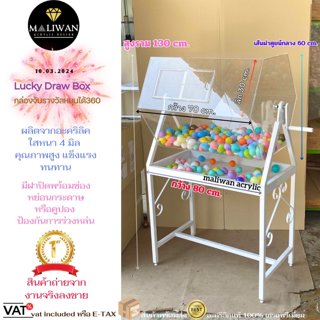 maliwan acrylicacrylic Lucky Draw Box กล่องจับรางวัลแบบหมุนได้เเบบมีขา ...