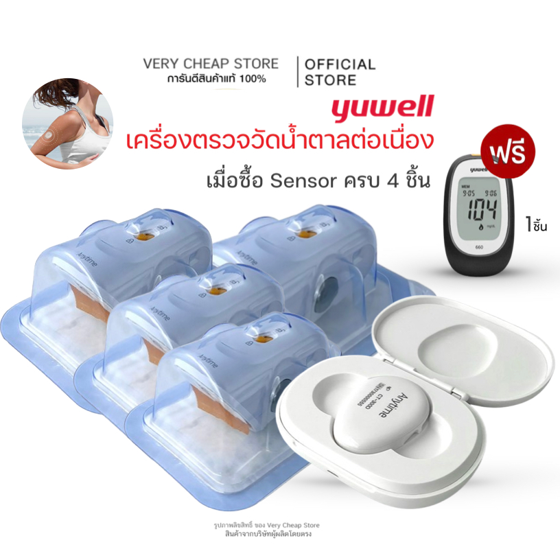 CGM Yuwell Anytime เครื่องตรวจวัดน้ำตาลแบบไม่ต้องเจาะเลือดบ่อย สินค้า ...
