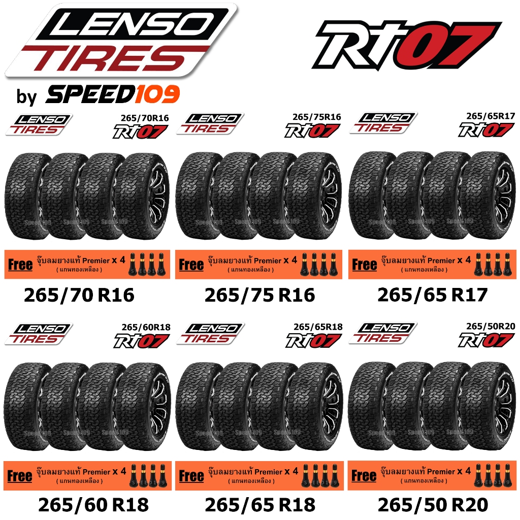 LENSO รุ่น RT07 ยางรถยนต์ กระบะ, SUV, ออฟโรด ขอบ 16-20 นิ้ว จำนวน 4 เส้น (ปี 2025) + ฟรี!! จุ๊บ ...