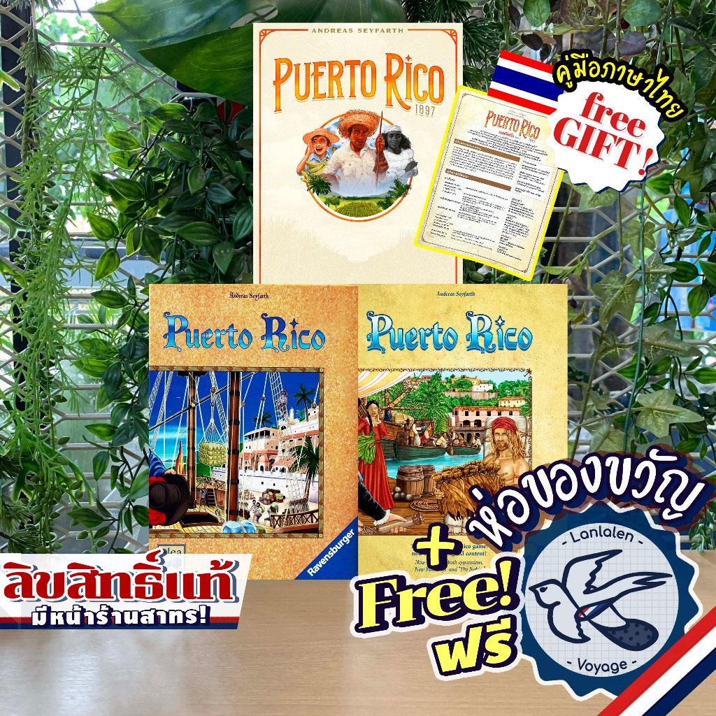 Puerto Rico / Deluxe Edition / 1897 (แถมคู่มือไทย) ห่อของขวัญฟรี ...