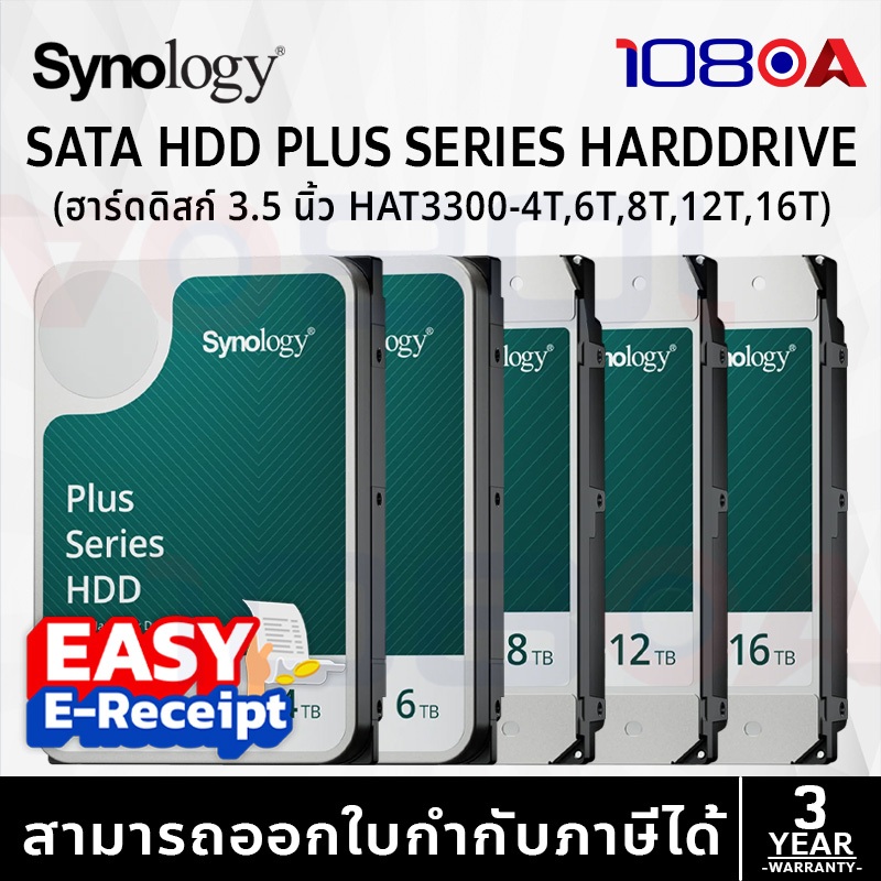 Synology HAT3300 2TB/4TB HAT3310 8TB/12TB/16TB Plus Series SATA 3.5” HDD ประกันศูนย์ไทย 3 ปี ...