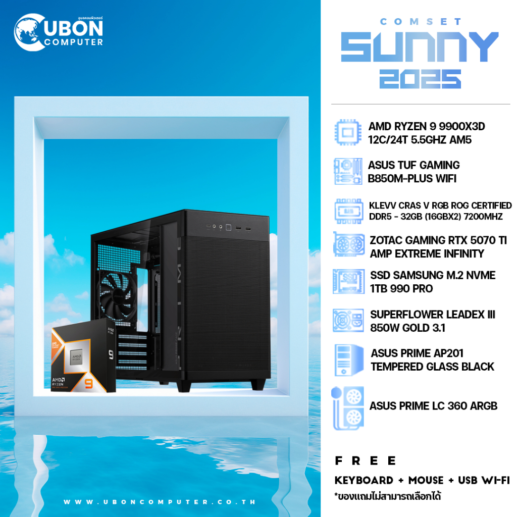 COMSET SUNNY 11 คอมประกอบ AMD Ryzen 9 9900X3D / RTX5070Ti AMP / 32GB ...