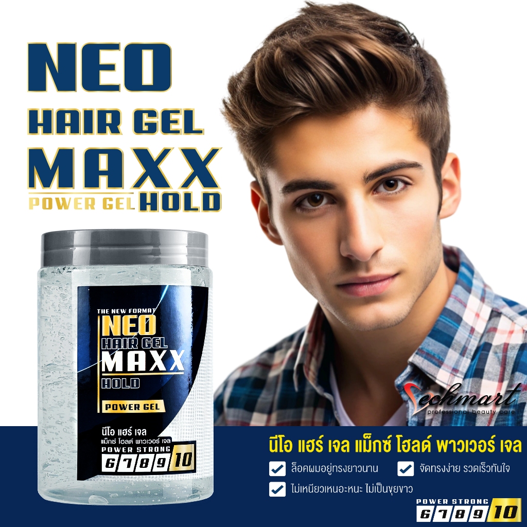 NEO เจลจัดแต่งทรงผม HAIR GEL MAXX HOLD POWER GEL ขนาด 850 มล. | Shopee ...