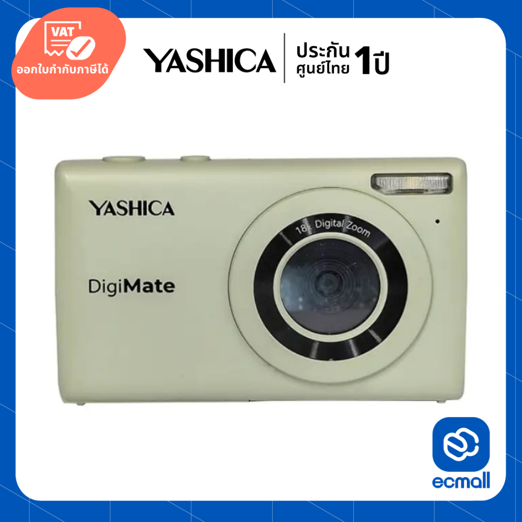 YASHICA DigiMate Digital Camera (ประกันศูนย์ 1 ปี) | Shopee Thailand