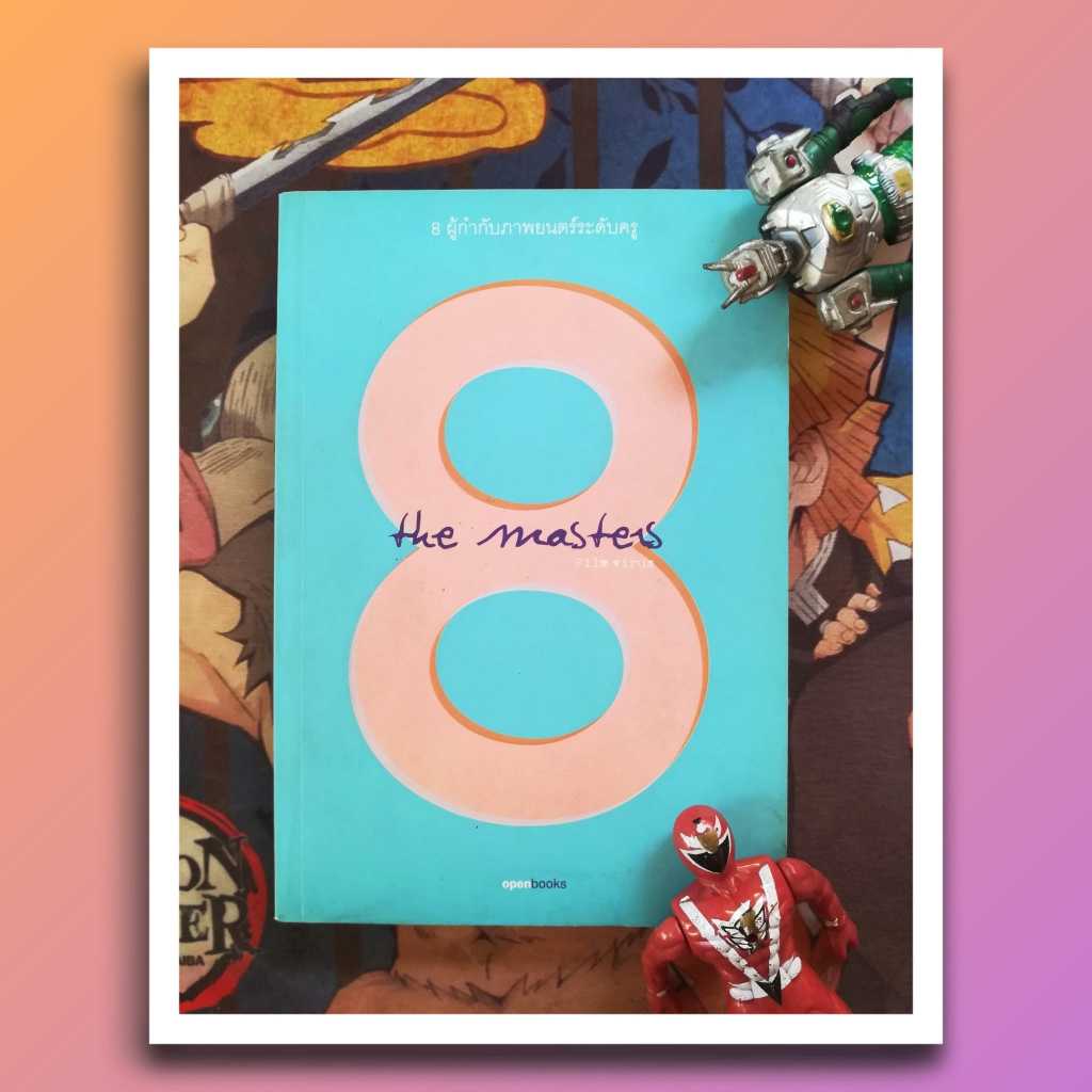 The Masters 8 ผู้กำกับภาพยนตร์ระดับครู : Filmvirus | Shopee Thailand