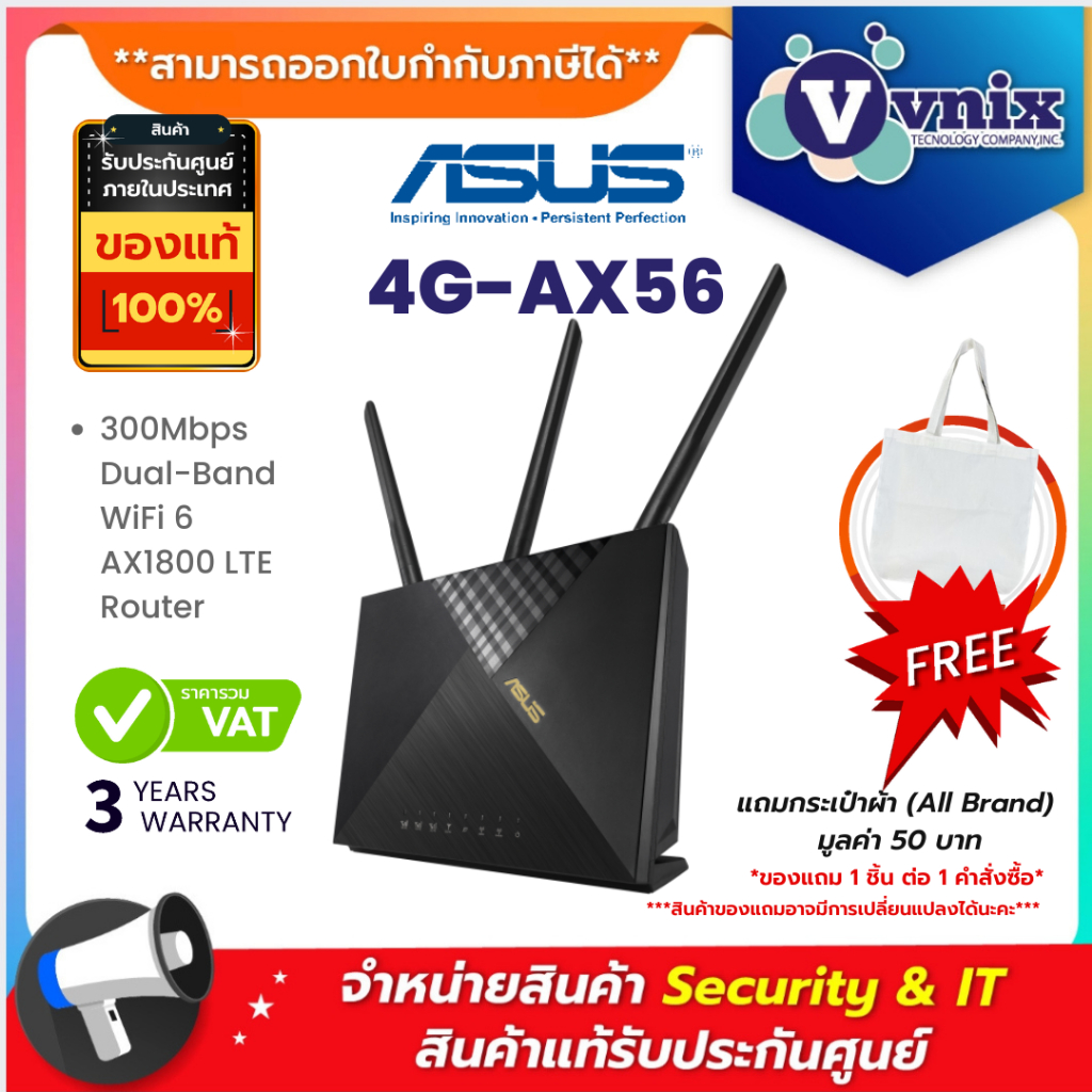 ASUS 4G-AX56 300Mbps Dual-Band WiFi 6 AX1800 LTE Router By Vnix Group ...