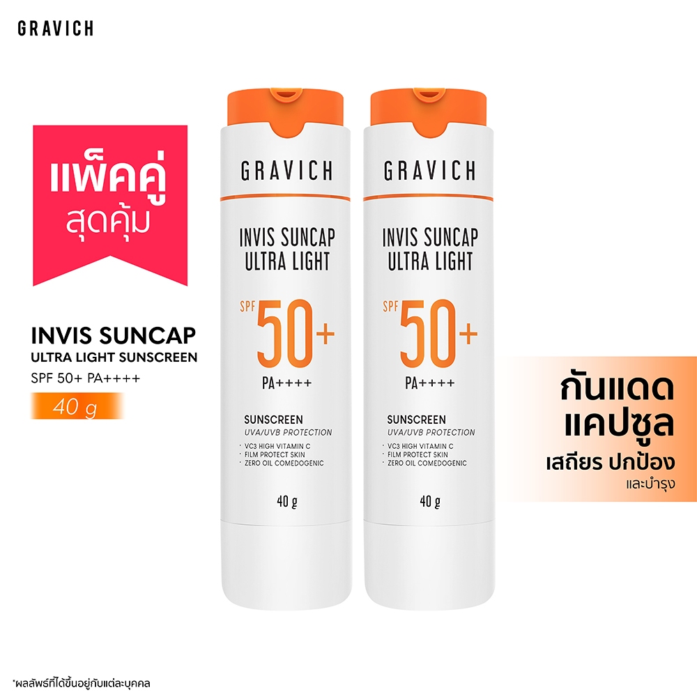[แพ็คคู่] Gravich Invis Suncap Ultra Light Sunscreen SPF50+ PA++++ 40 g ...